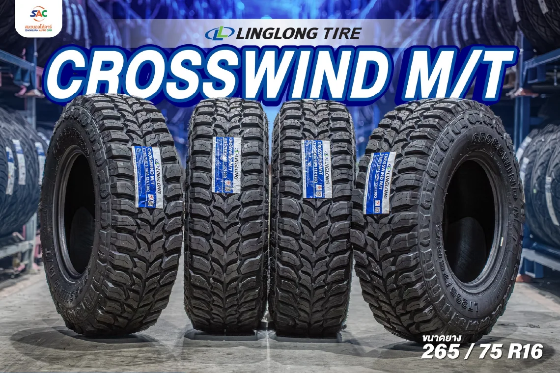 ท้าพิสูจน์ยาง Mud Terrain | LINGLONG TIRE รุ่น CrossWind MT