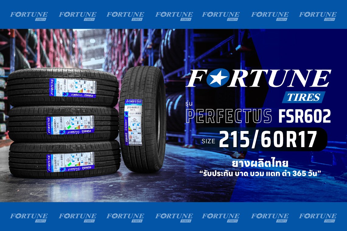 FORTUNE รุ่น FSR602