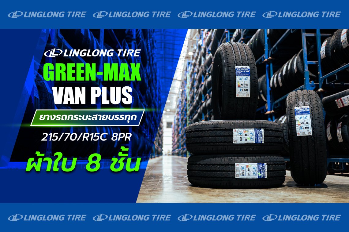 LINGLONG TIRE รุ่น Green-Max Van Plus