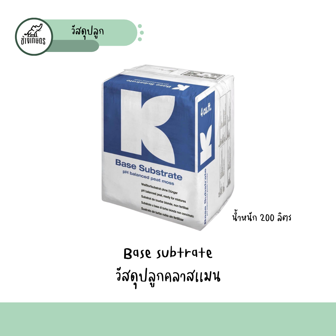 ฺBase subtrate - changkaset