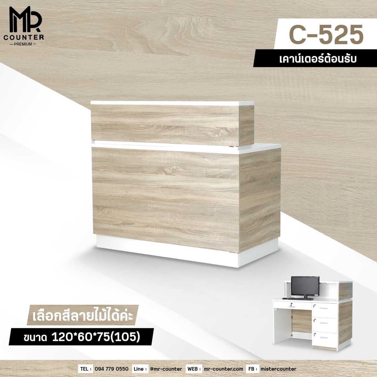 เคาน์เตอร์ประชาสัมพันธ์ เคาน์เตอร์ต้อนรับลูกค้า