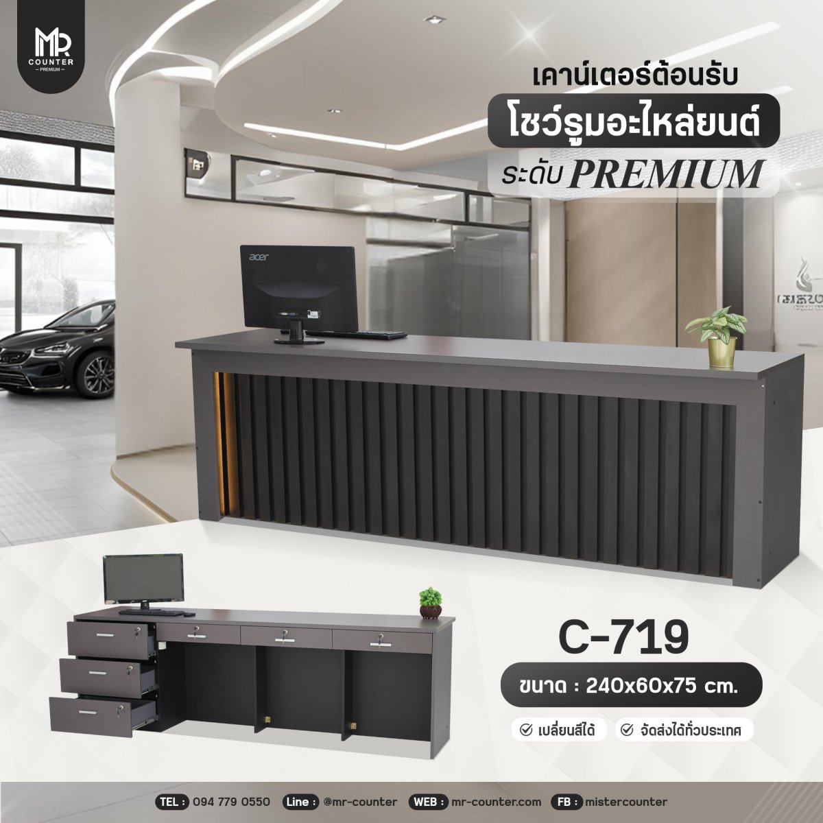 เคาน์เตอร์รับลูกค้าหน้าร้าน แนวเท่ห์ sport