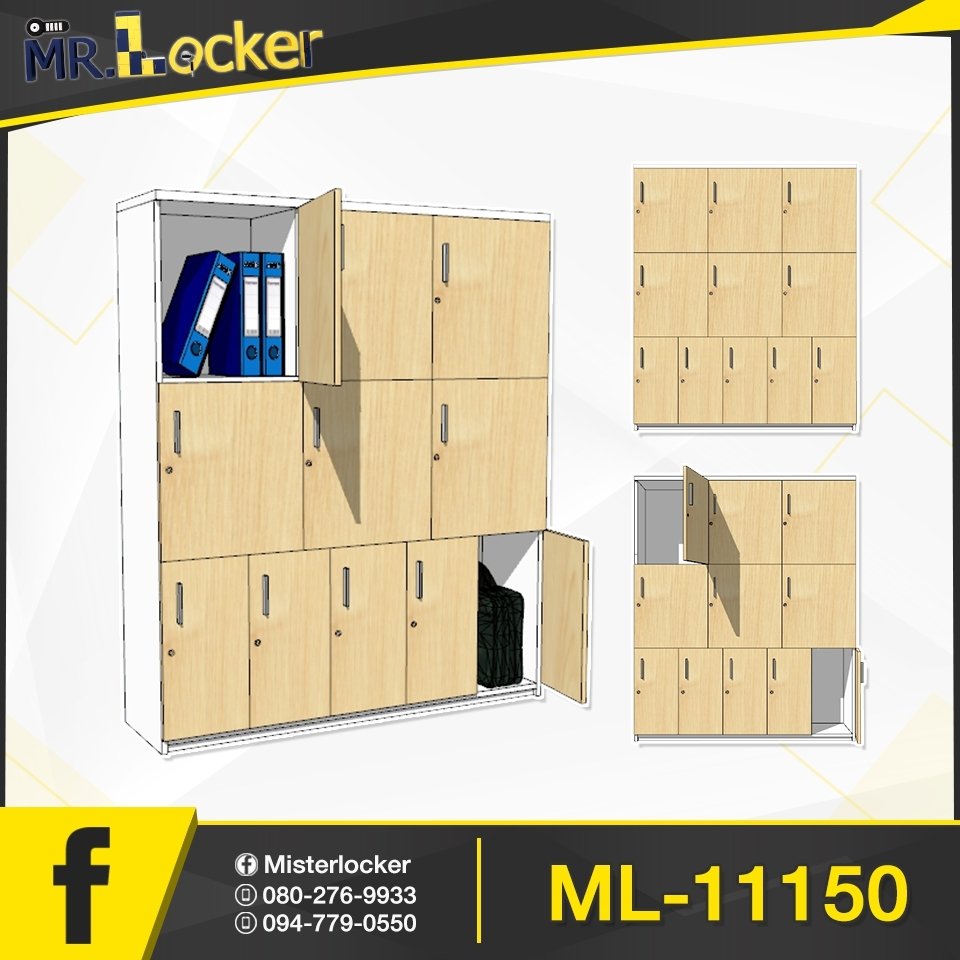 ล๊อกเกอร์สำนักงาน ล็อกเกอร์พนักงาน Mr.Locker