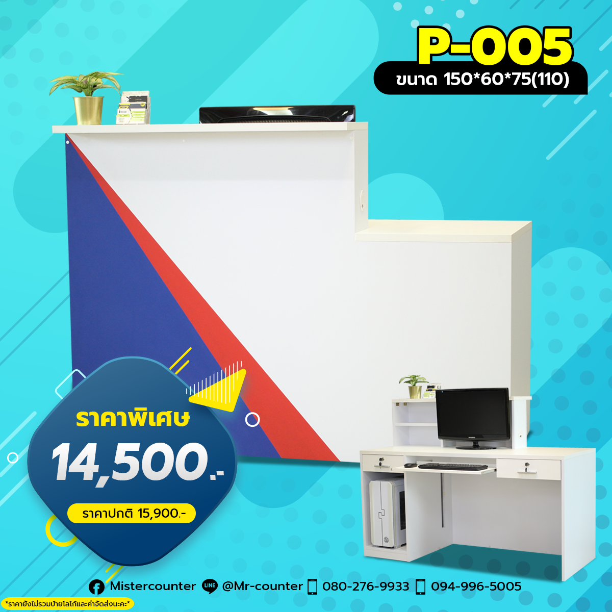 เคาน์เตอร์ร้านรับพัสดุด่วน C-Plus Express - mr-counter