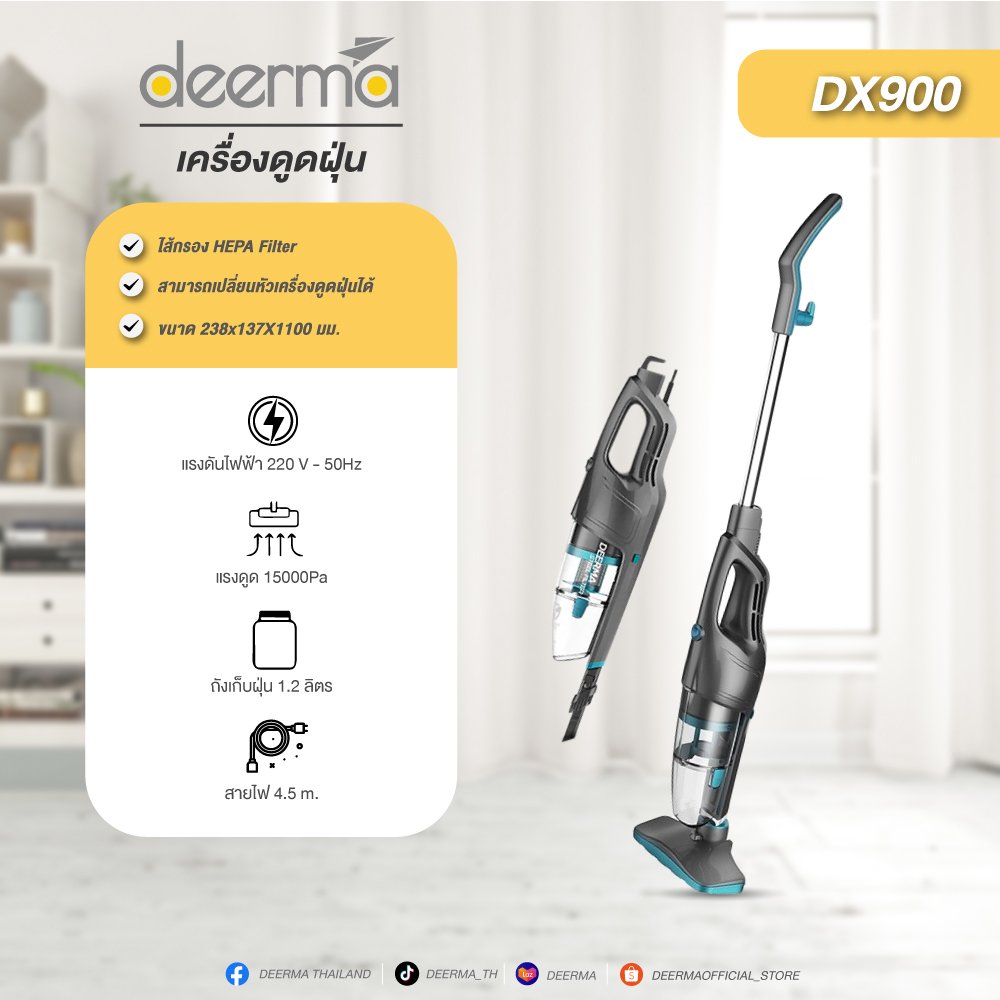 Deerma DX900 เครื่องดูดฝุ่นแบบมีสาย พลังดูดแรง 15,000 Pa - orrohome
