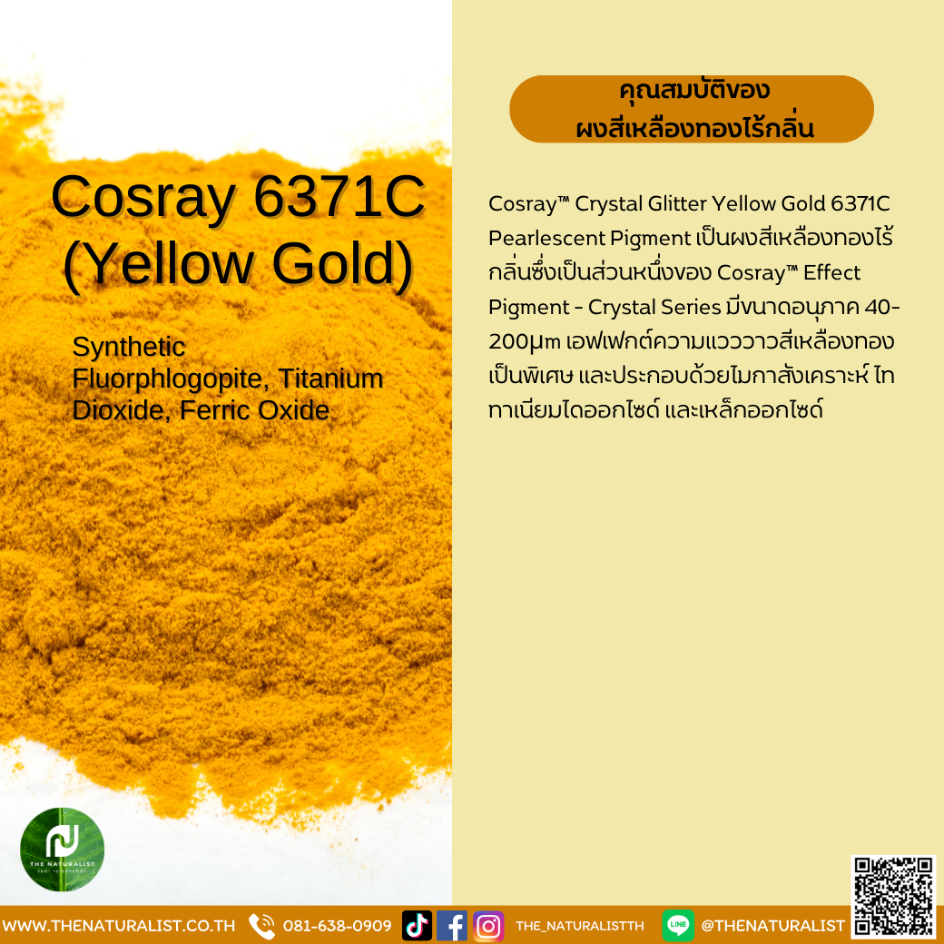 ผงสีเหลืองทองไร้กลิ่น - Cosray 6371C (Yellow Gold) - thenaturalist