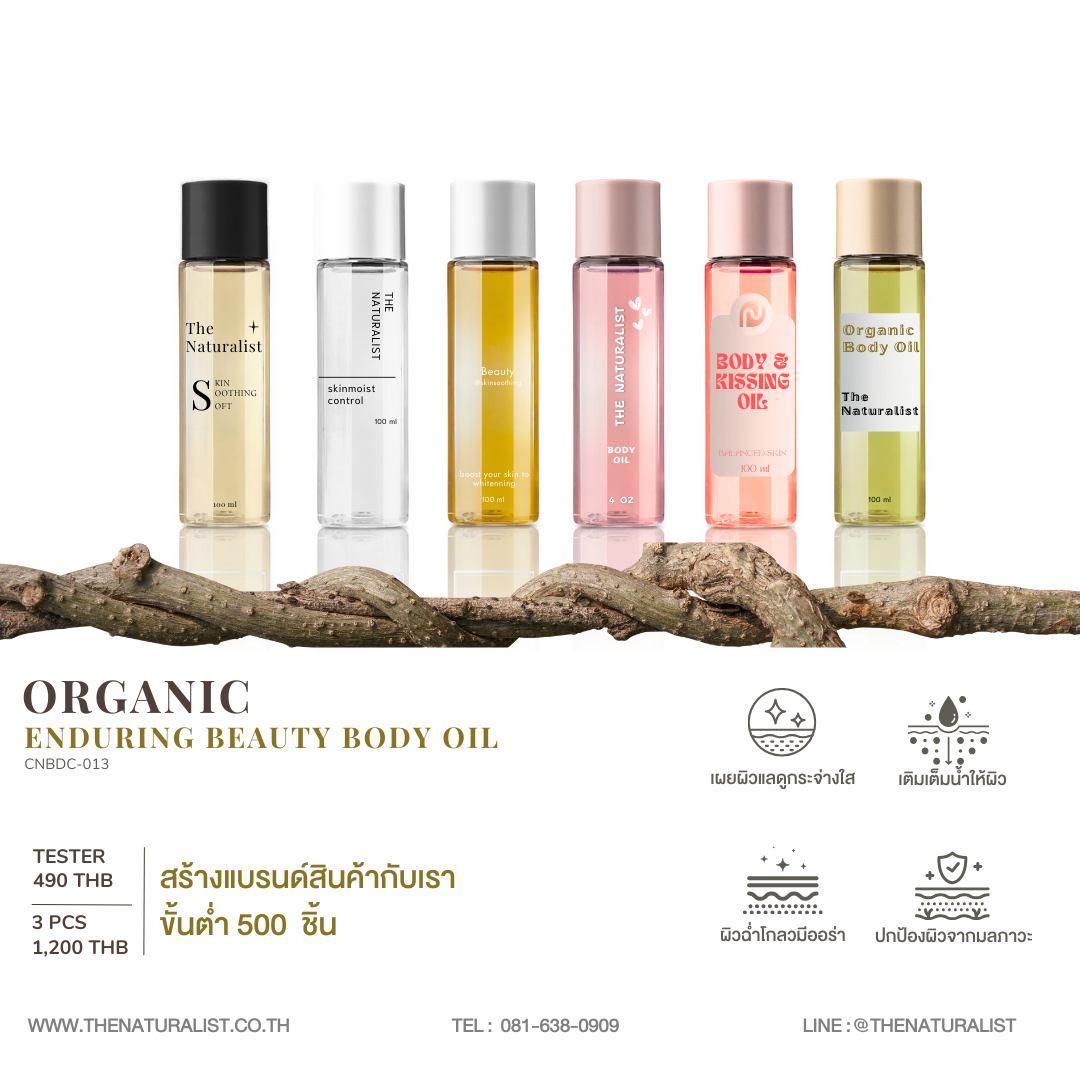 ออยล์สวยจีรัง - Organic Enduring Beauty Body Oil - thenaturalist