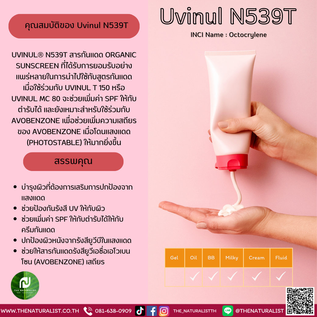 Uvinul N539T - thenaturalist