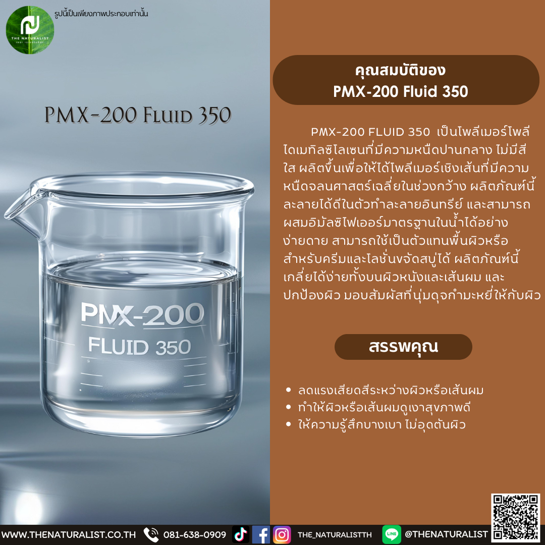 PMX-200 Fluid 350