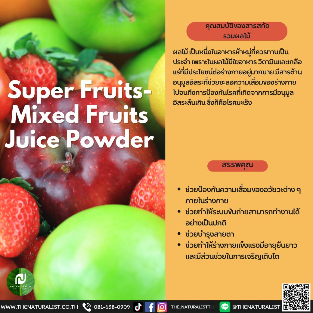 Super Fruits-Mixed Fruits Juice Powder - สารสกัด รวมผลไม้ - thenaturalist
