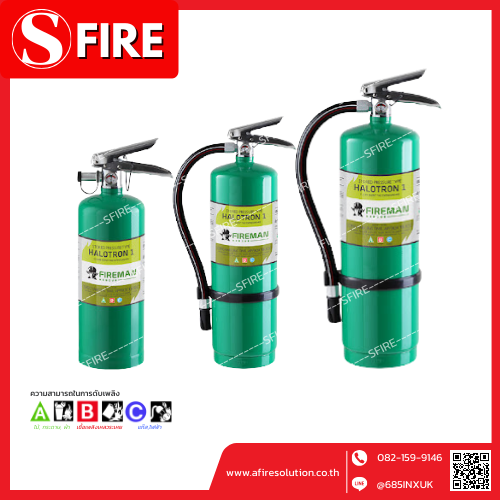 เครื่องดับเพลิงชนิดสารสะอาด HALOTRON 1 ยี่ห้อ FIREMAN