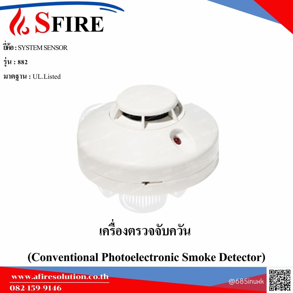 เครื่องตรวจจับควัน (Conventional Photoelectronic Smoke Detector) รุ่น ...