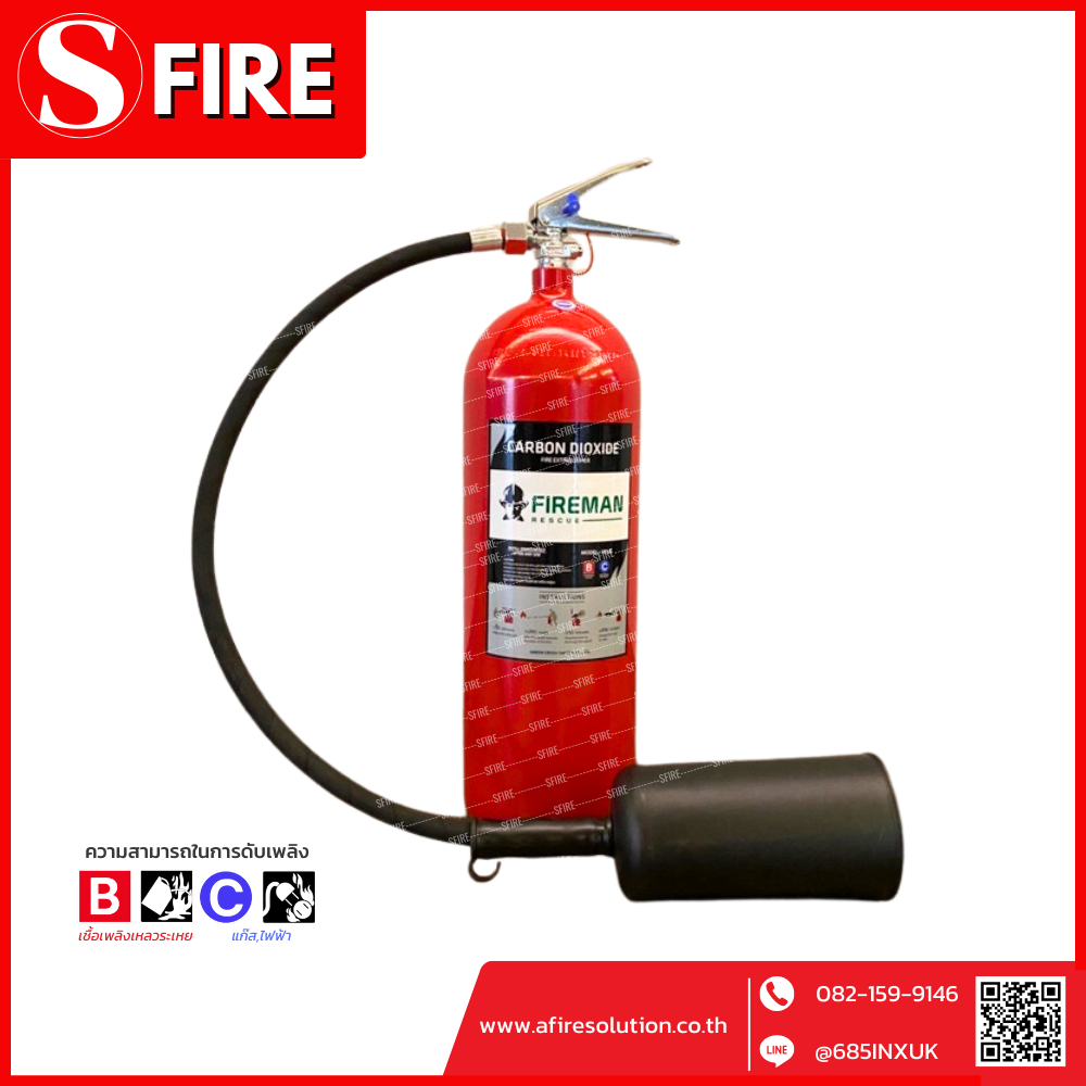 ถังดับเพลิงสีแดง ชนิดก๊าซคาร์บอนไดอ๊อคไซด์ (CO2) ขนาด 10 ปอนด์ ยี่ห้อ Fireman