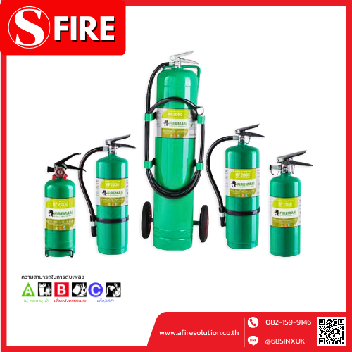 ถังดับเพลิงชนิดน้ำยาเหลวระเหย BF2000 ยี่ห้อ FIRE MAN