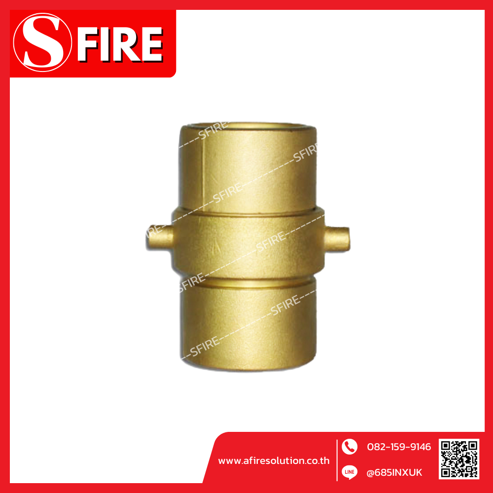 ข้อต่อสายส่งน้ำดับเพลิงแบบอัดเกลียว วัสดุทองเหลือง - afiresolution
