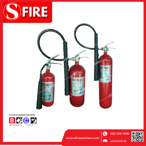 เครื่องดับเพลิง CO2 ยี่ห้อ FIREMAX