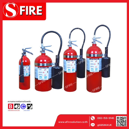 ถังดับเพลิงชนิดก๊าซคาร์บอนไดออกไซด์ (Co2) ยี่ห้อ Victory (มาตฐานUL)
