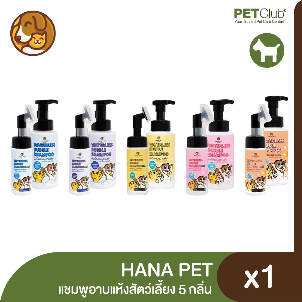 HANA Pet WATERLESS BUBBLE SHAMPOO [130ml, 320ml.] - petclub