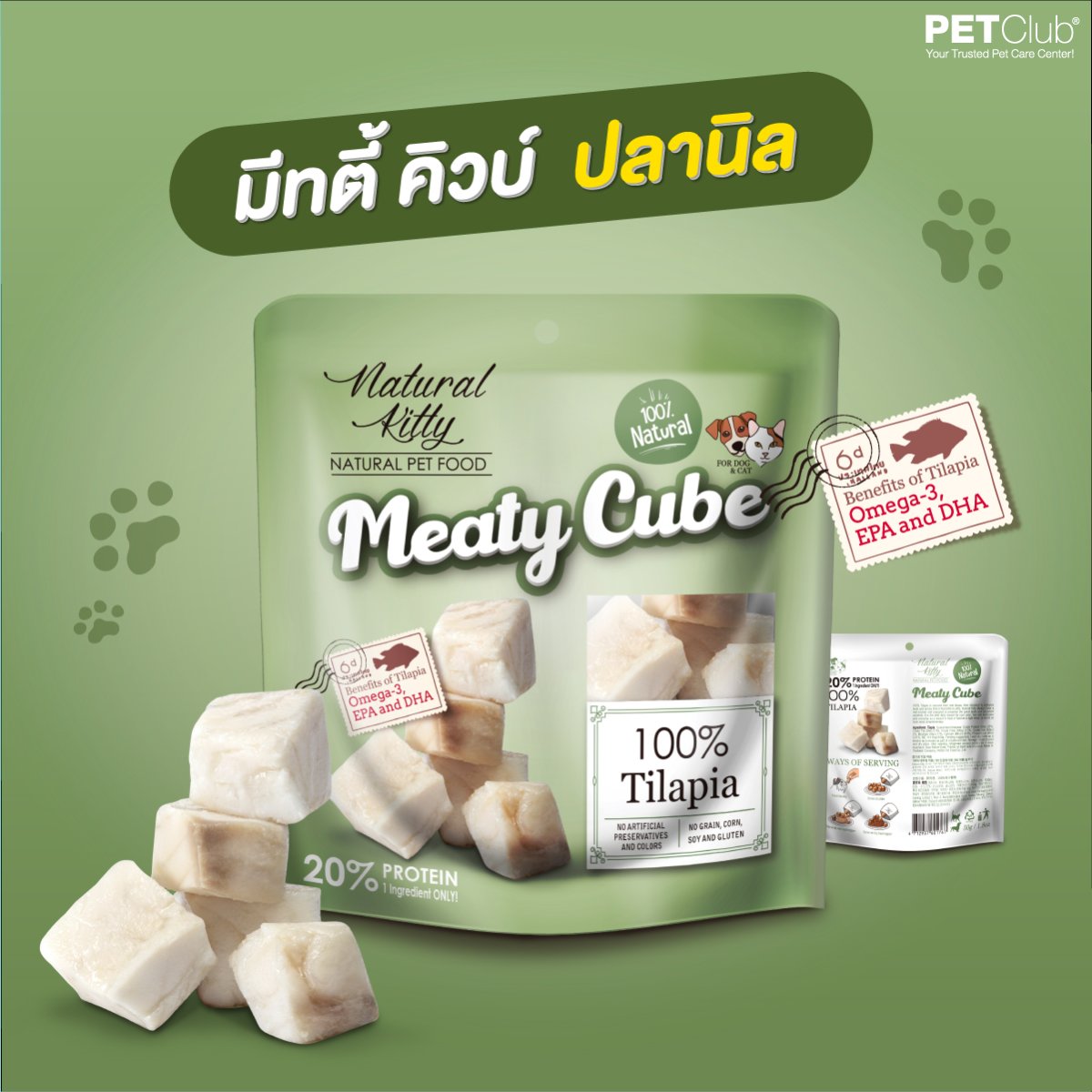 Meaty Cube - 100% Tilapia Fillet for Dogs and Cats - petclub