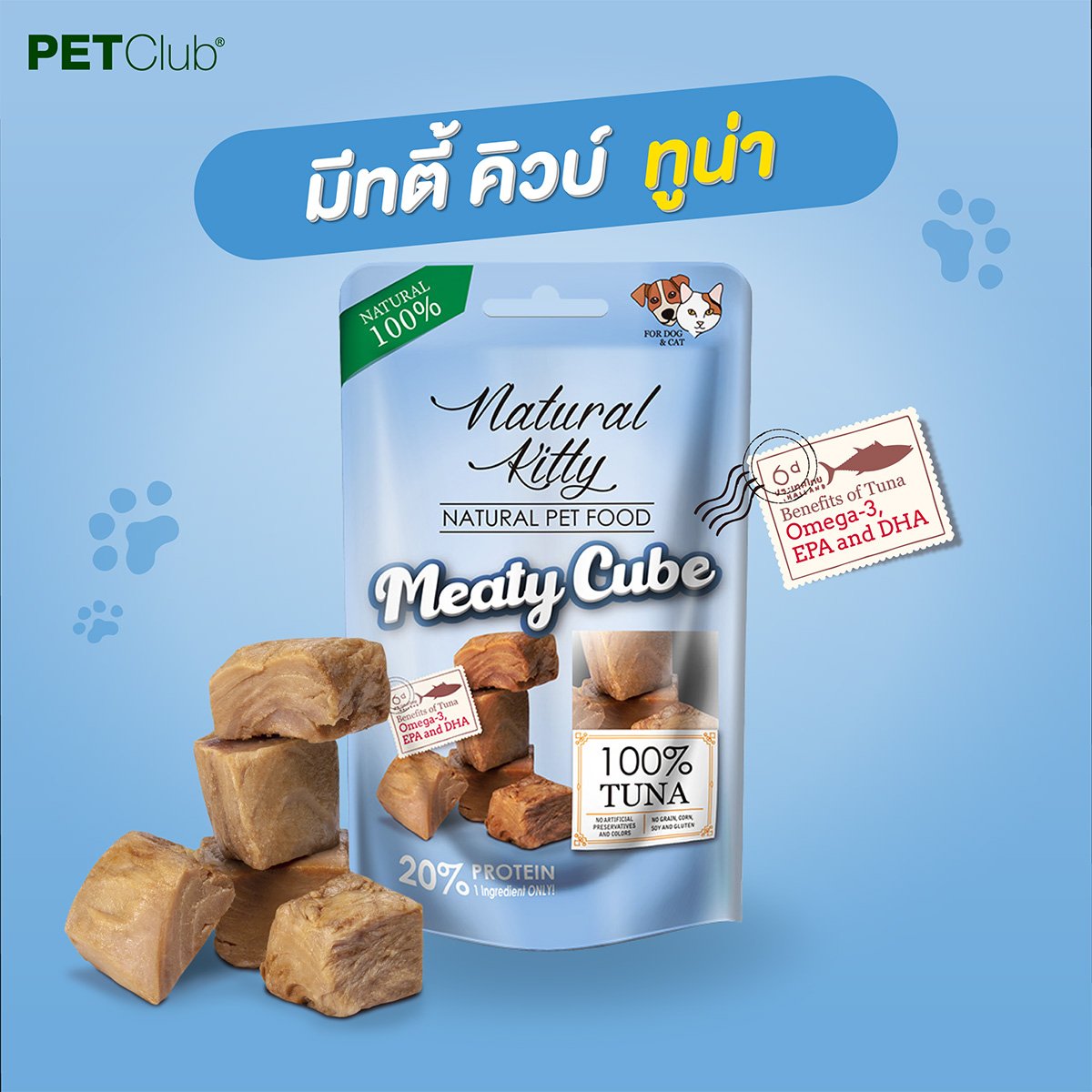 Meaty Cube - 100% Tuna Fillet for Dogs and Cats - petclub