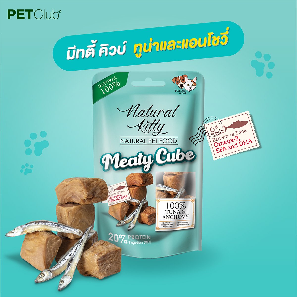 Meaty Cube - 100% Tuna & Anchovy Fillet for Dogs and Cats - petclub
