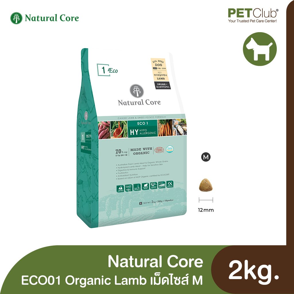 Natural Core ECO1 Organic Lamb - อาหารเม็ดสุนัขสูตรแกะ ออร์แกนิค