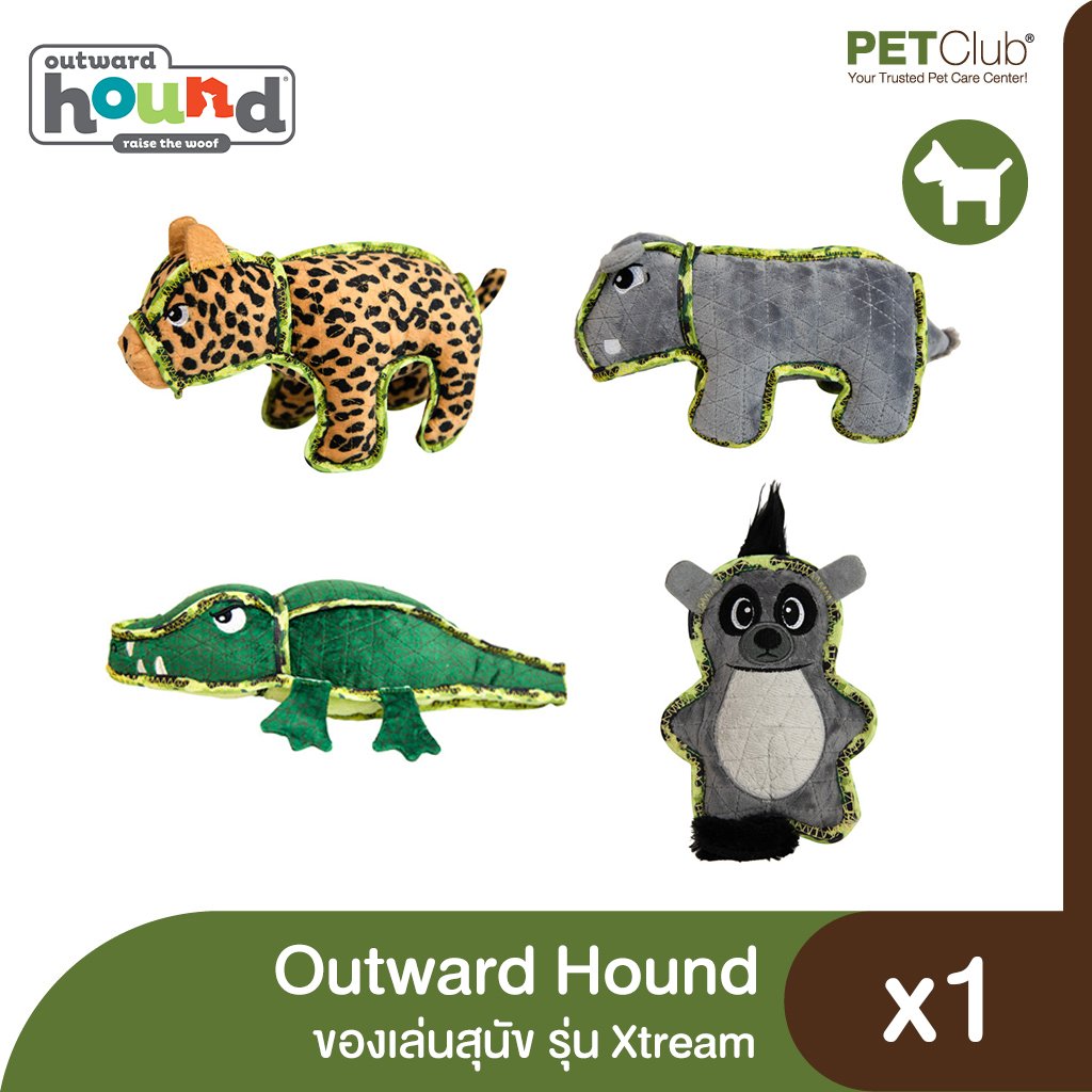 Outward Hound Xtreme Seamz - ของเล่นตุ๊กตาสุนัข - petclub