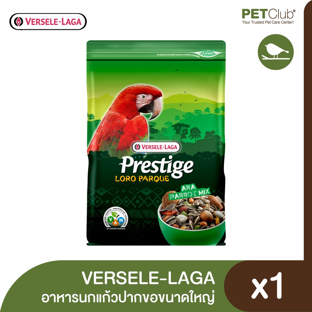 Versele-Laga Loro Parque Ara Parrot - อาหารนกแก้วปากขอขนาดใหญ่