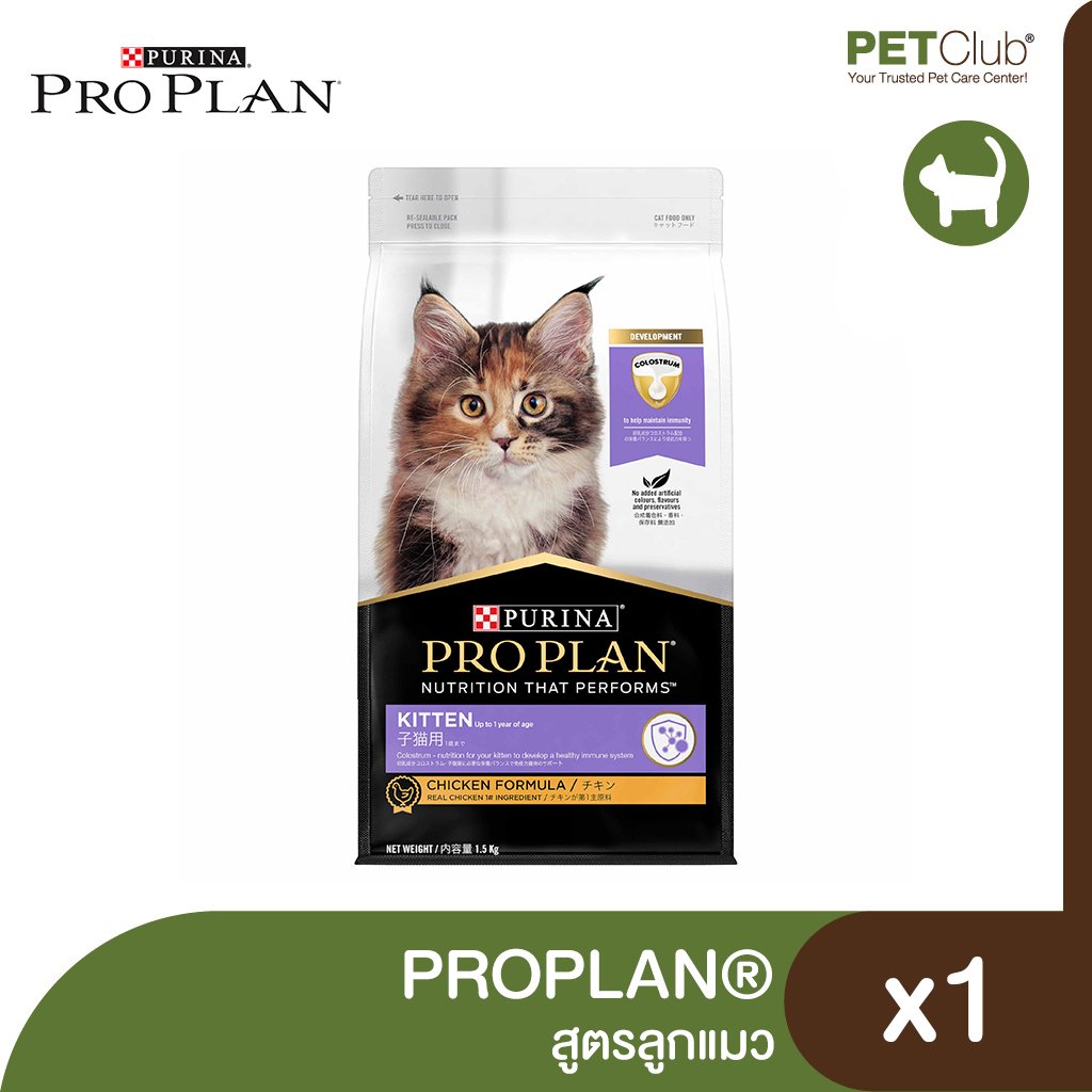 PROPLAN Kitten - petclub