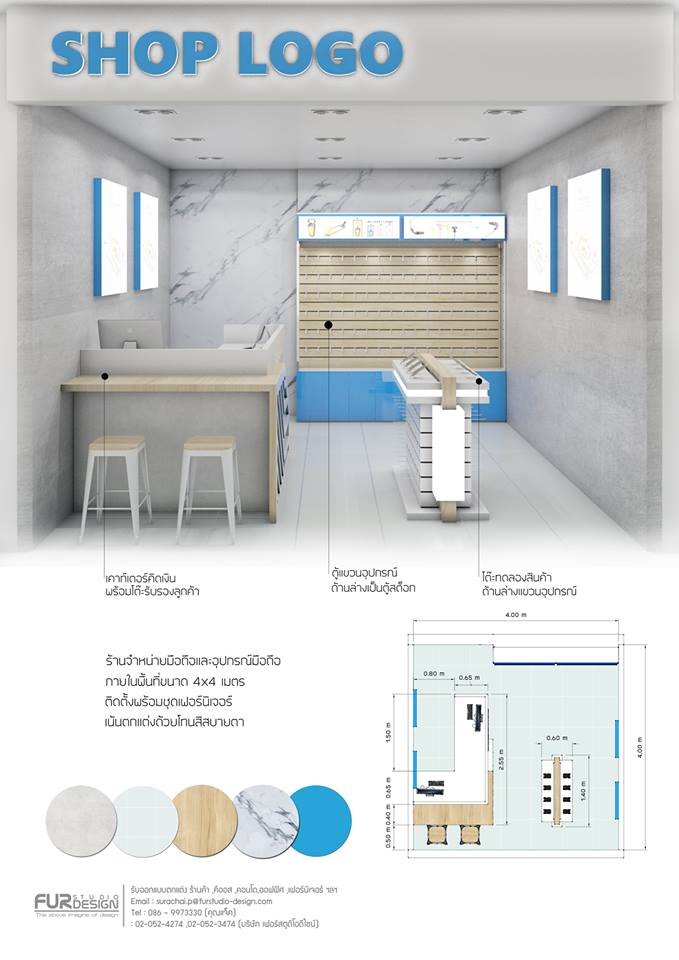 Shop set design 1(copy)(copy)(copy) - furstudio-design