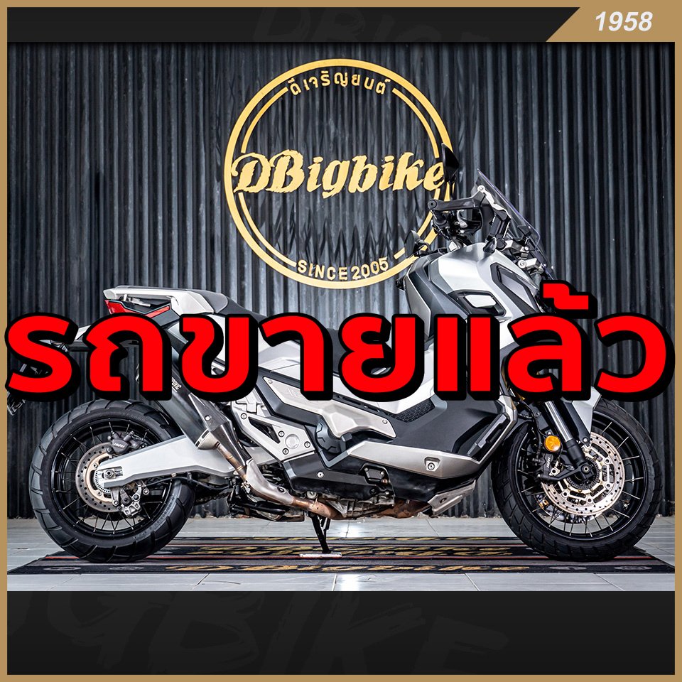 Honda X-ADV 750 - dbigbike