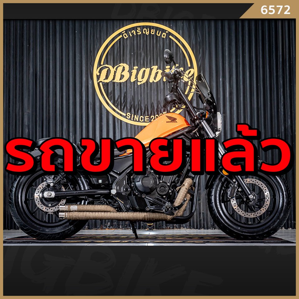 Honda Rebel 500 Custom - dbigbike