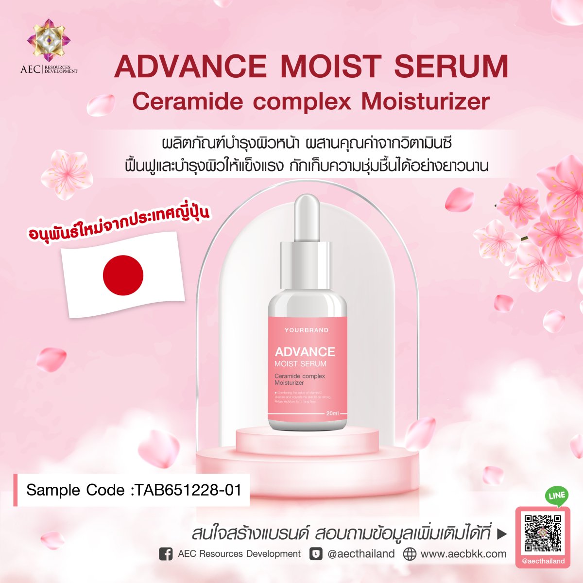 ADVANCE MOIST SERUM