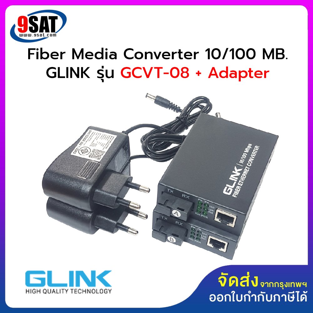 GLINK Fiber Media Converter 10/100 MB. (20 km.) รุ่น GCVT-08