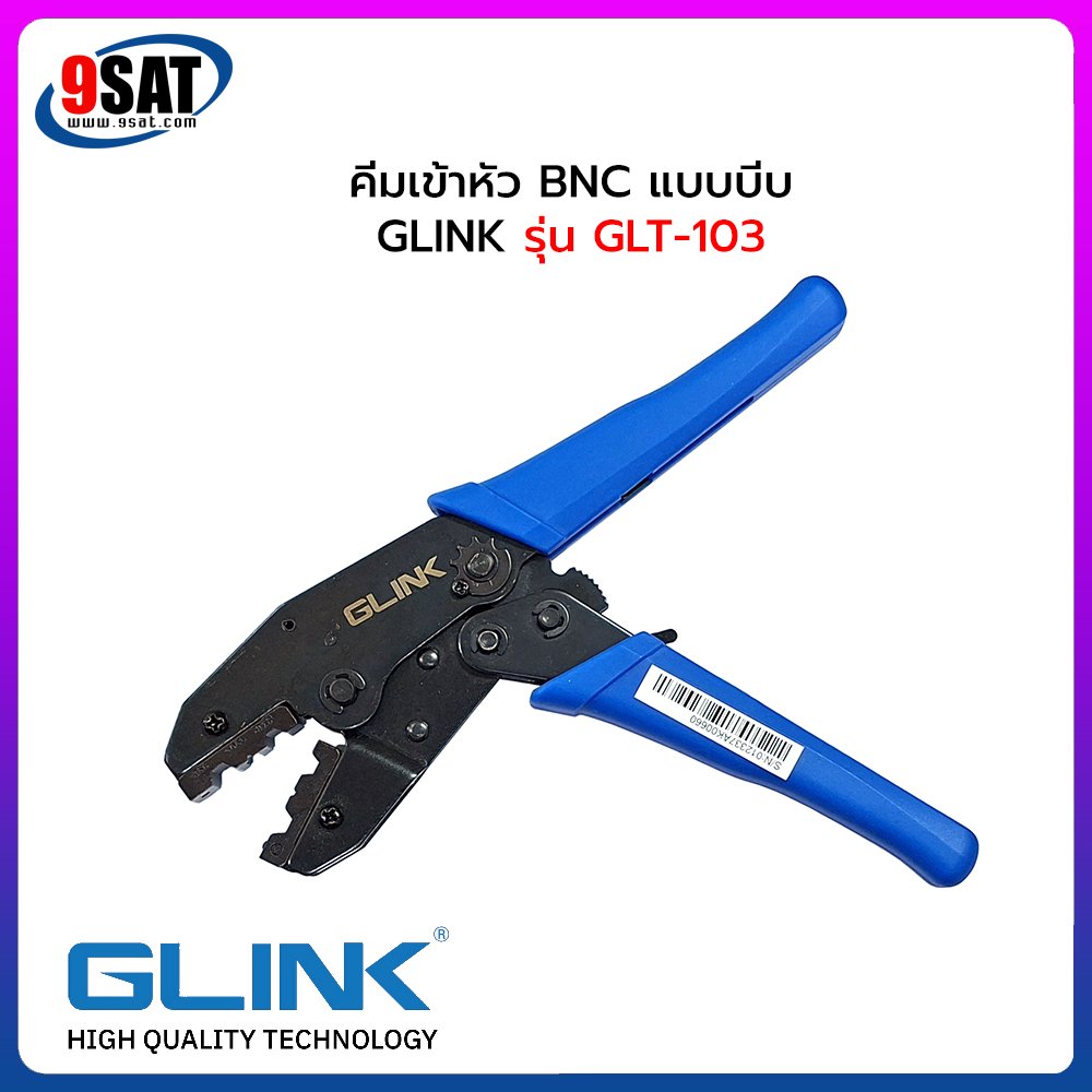 GLINK คีมเข้าหัว BNC แบบบีบ รุ่น GLT-103 - 9sats