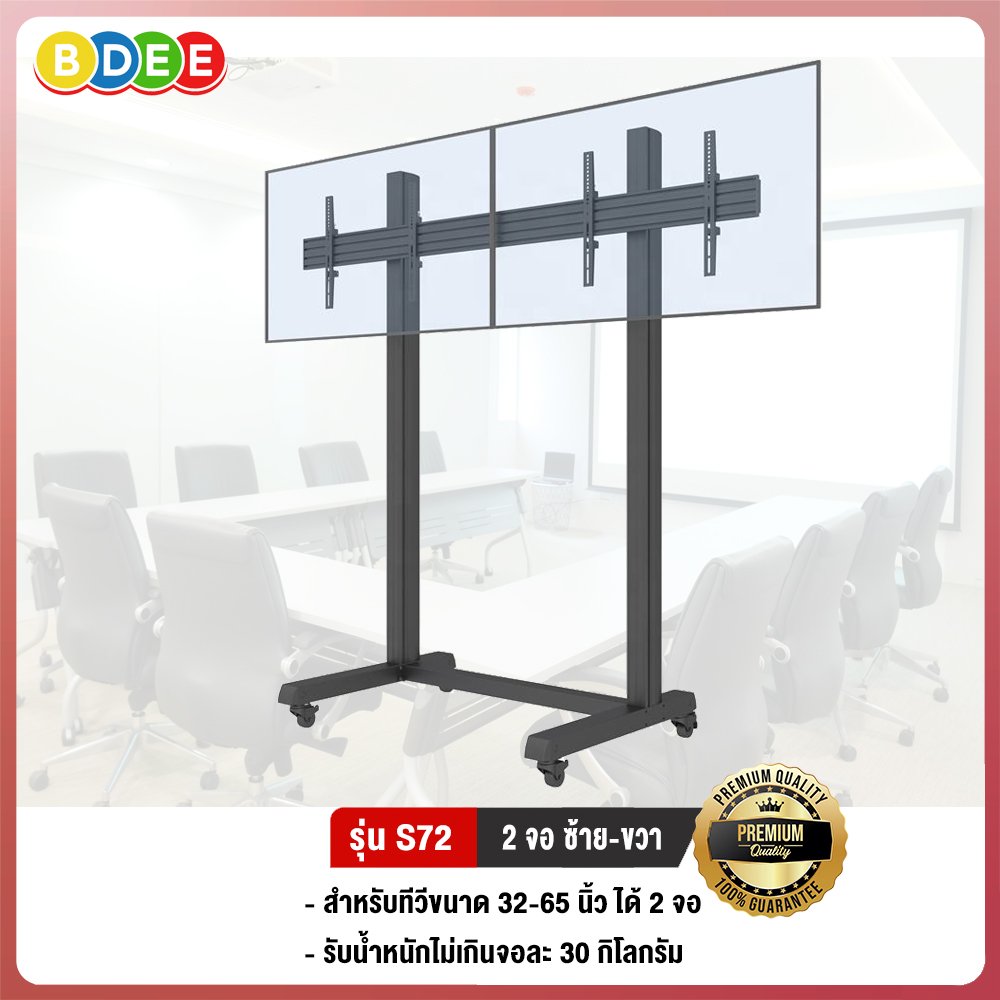 ขาตั้งทีวี พร้อมชั้นวาง 1 ชั้น BDEE รุ่น S902 (รองรับทีวี ขนาด 55-100 นิ้ว)