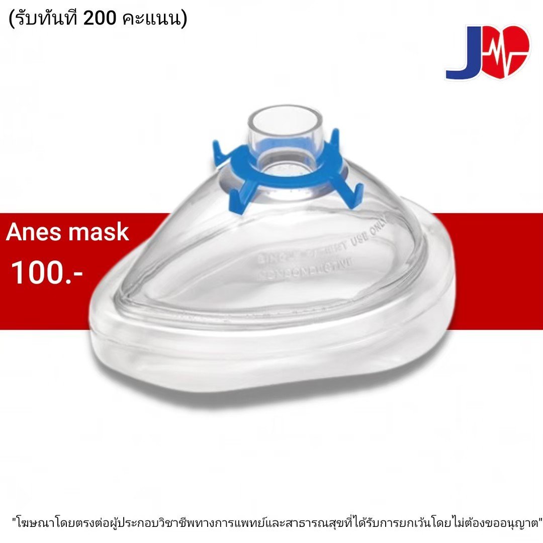 JIA Anes Mask - jia1669