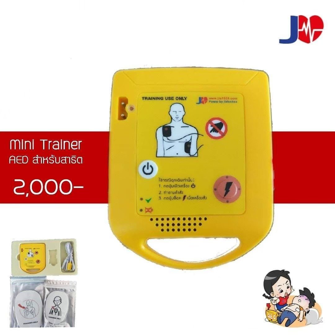 Jia Mini Trainer - jia1669