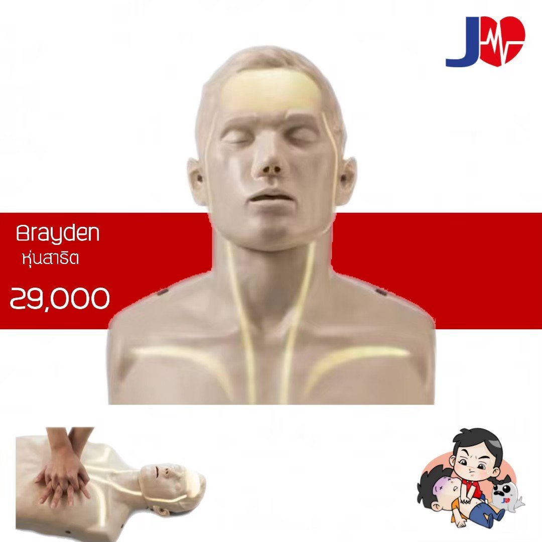 CPR-Bryden - jia1669