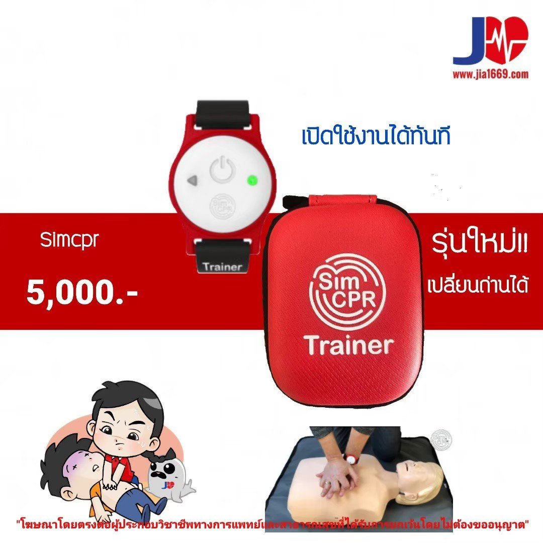 SimCPR by Jia - jia1669