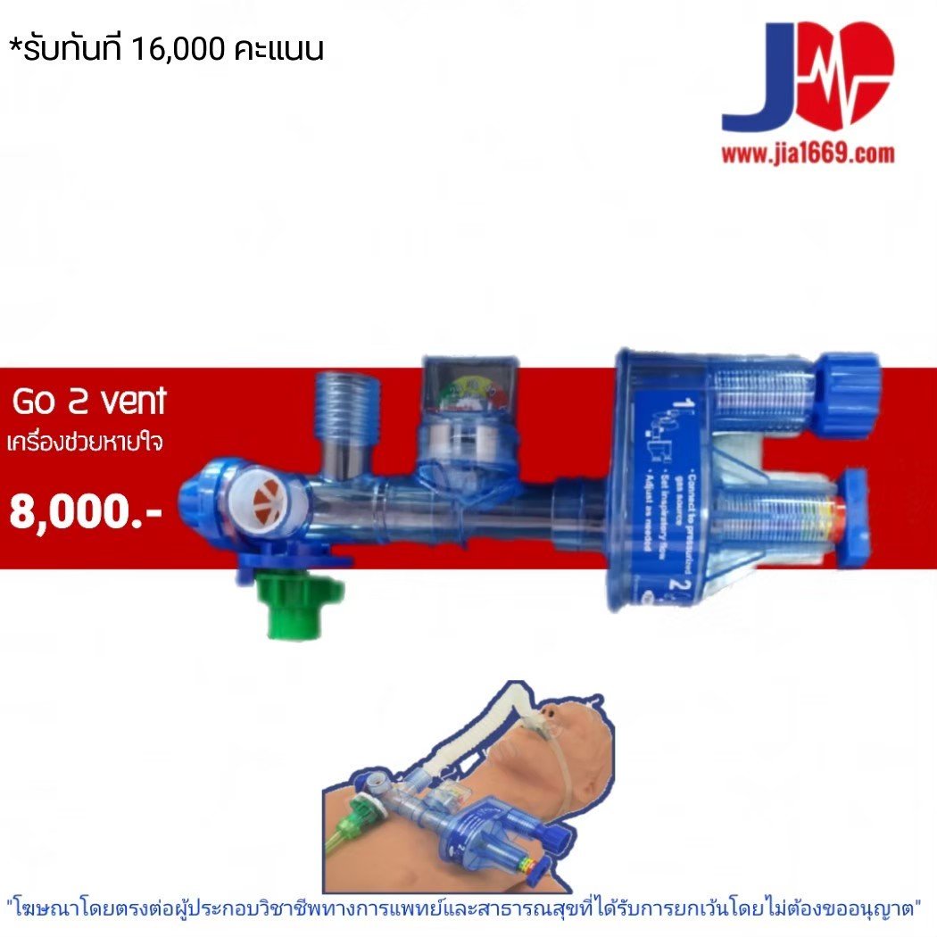 Automatic Resuscitator