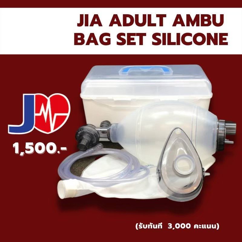 JIA Adult bag set silicone - jia1669