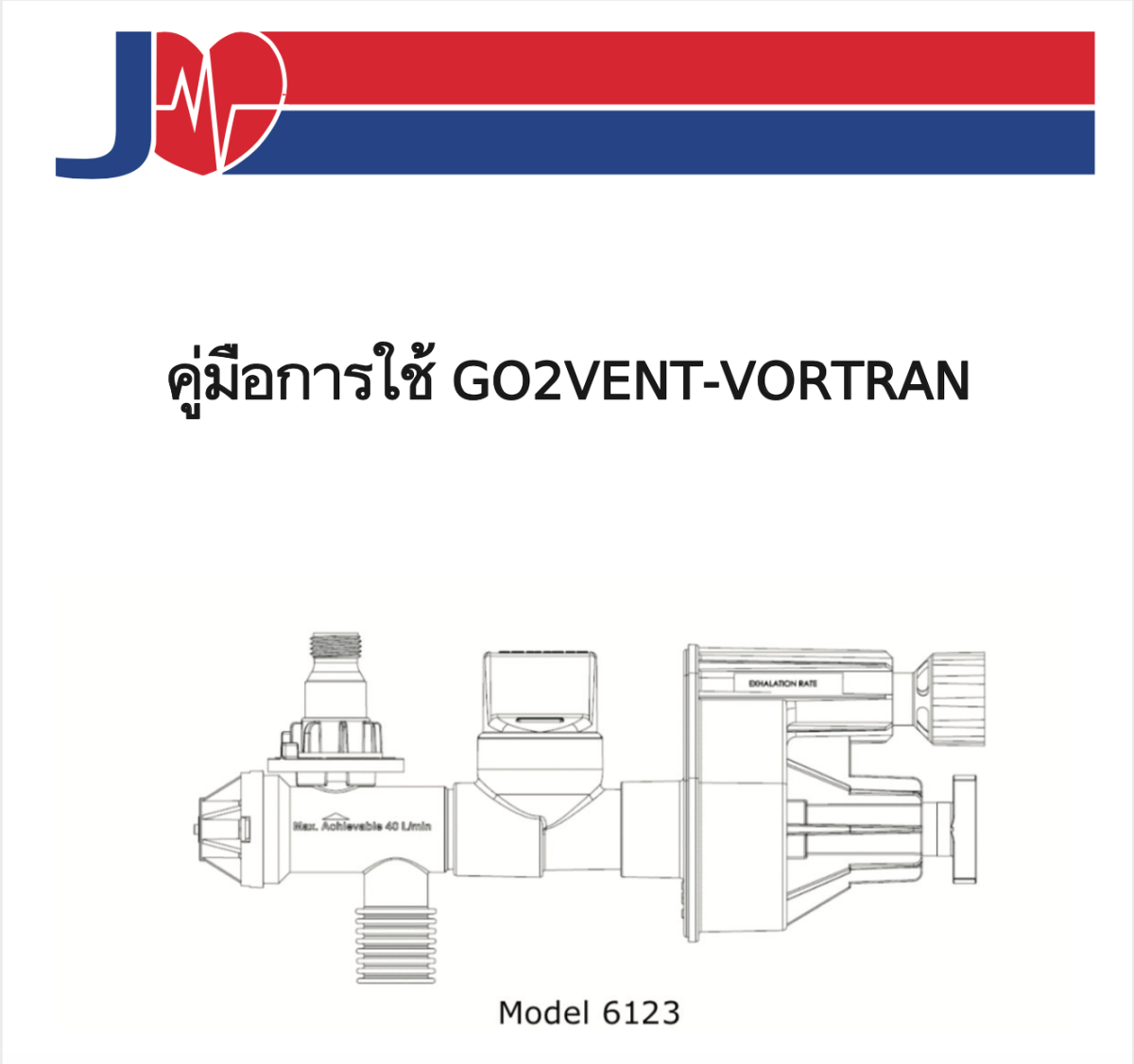 คู่มือการใช้ GO2VENT-VORTRAN