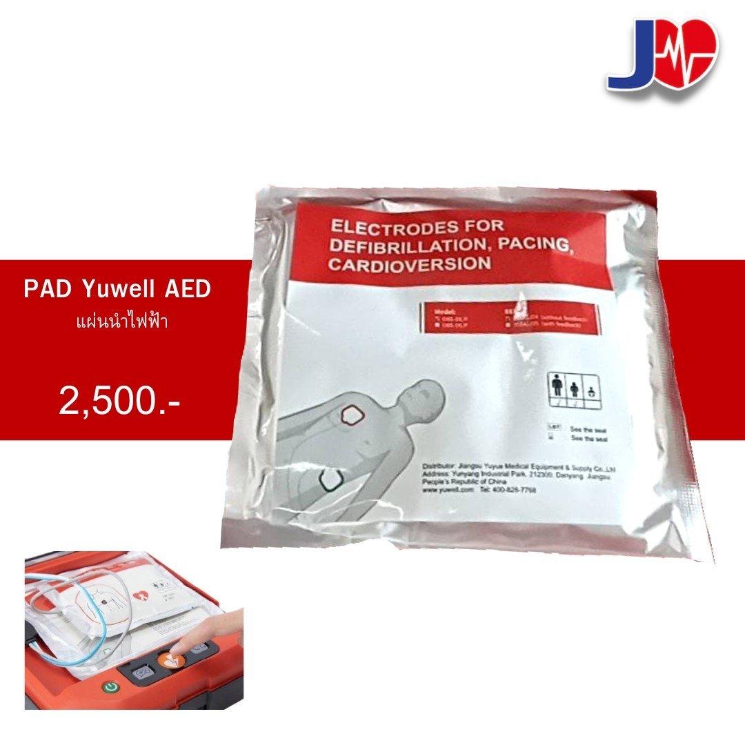 Pad Yuwell AED 1 - jia1669