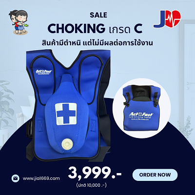 CHOKING ADULT เกรด C - jia1669