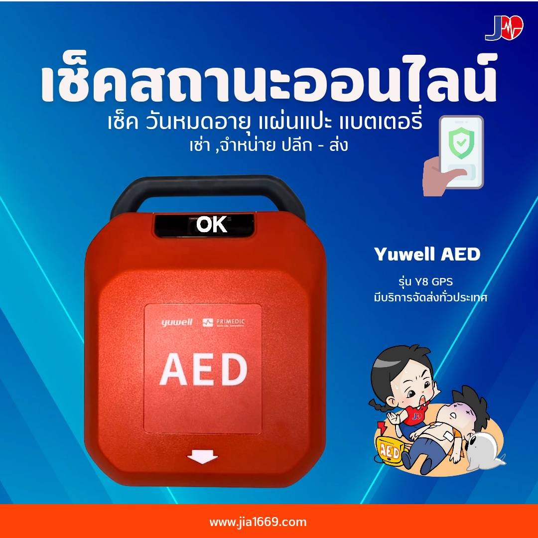 JIA AED GPS - jia1669