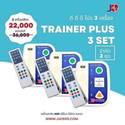 JIA trainer plus - jia1669