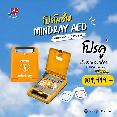 JIA Mindray X2 - jia1669