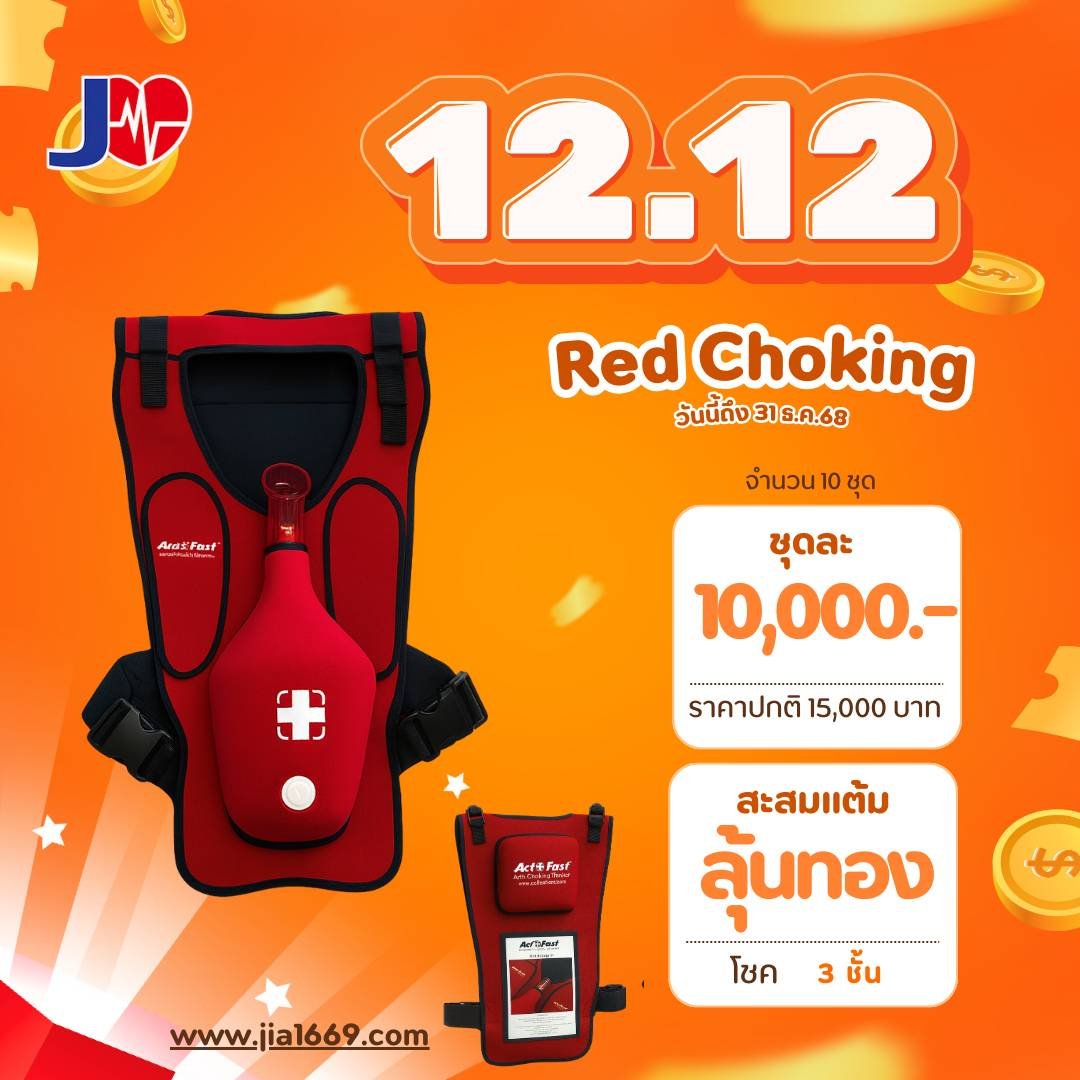 Jia Red Choking