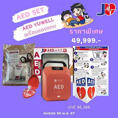 aed yuwell set - jia1669
